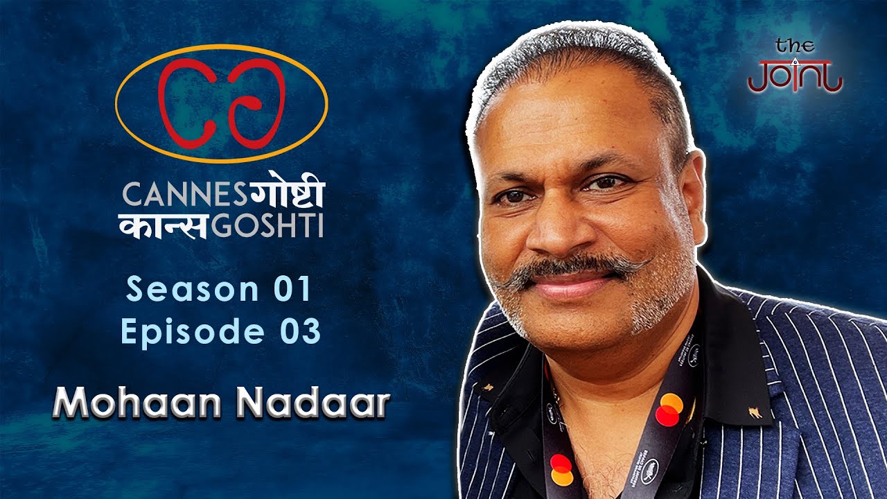 Cannes Goshti |S01 E03| Mohaan Nadaar | कान्स गोष्टी| पर्व ०१ भाग ०३ ...