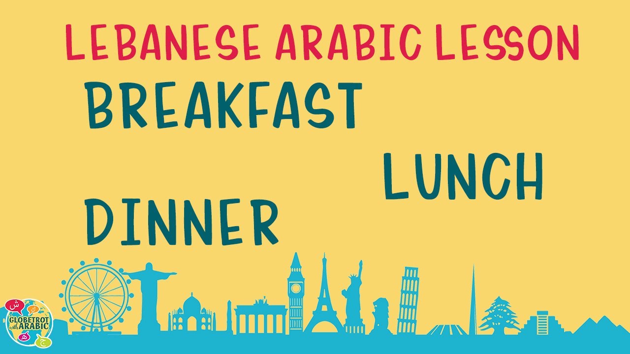 How To Say I Had Breakfast Lunch And Dinner In Lebanese Arabic how-to-say-i-had-breakfast-lunch-and-dinner-in-lebanese-arabic