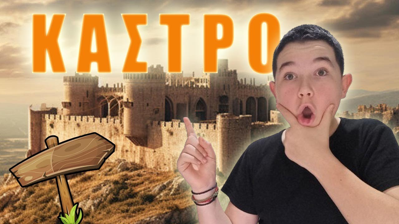 ΕΞΕΡΕΥΝΗΣΗ ΣΤΟ ΠΑΛΙΟ ΚΑΣΤΡΟ !!! - YouTube