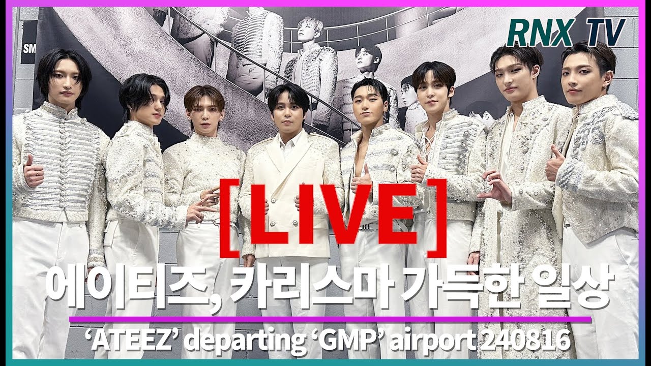 240816 [LIVE] ATEEZ, 남다른 아우라 돋보여 - RNX tv - YouTube