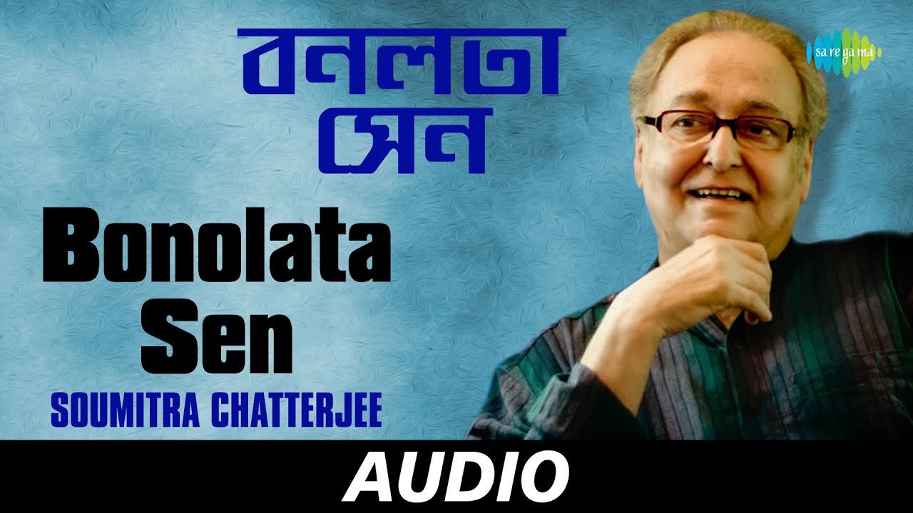 Bonolata Sen | Chayanika Nirbachita Bangla Kabita | Soumitra Chatterjee ...