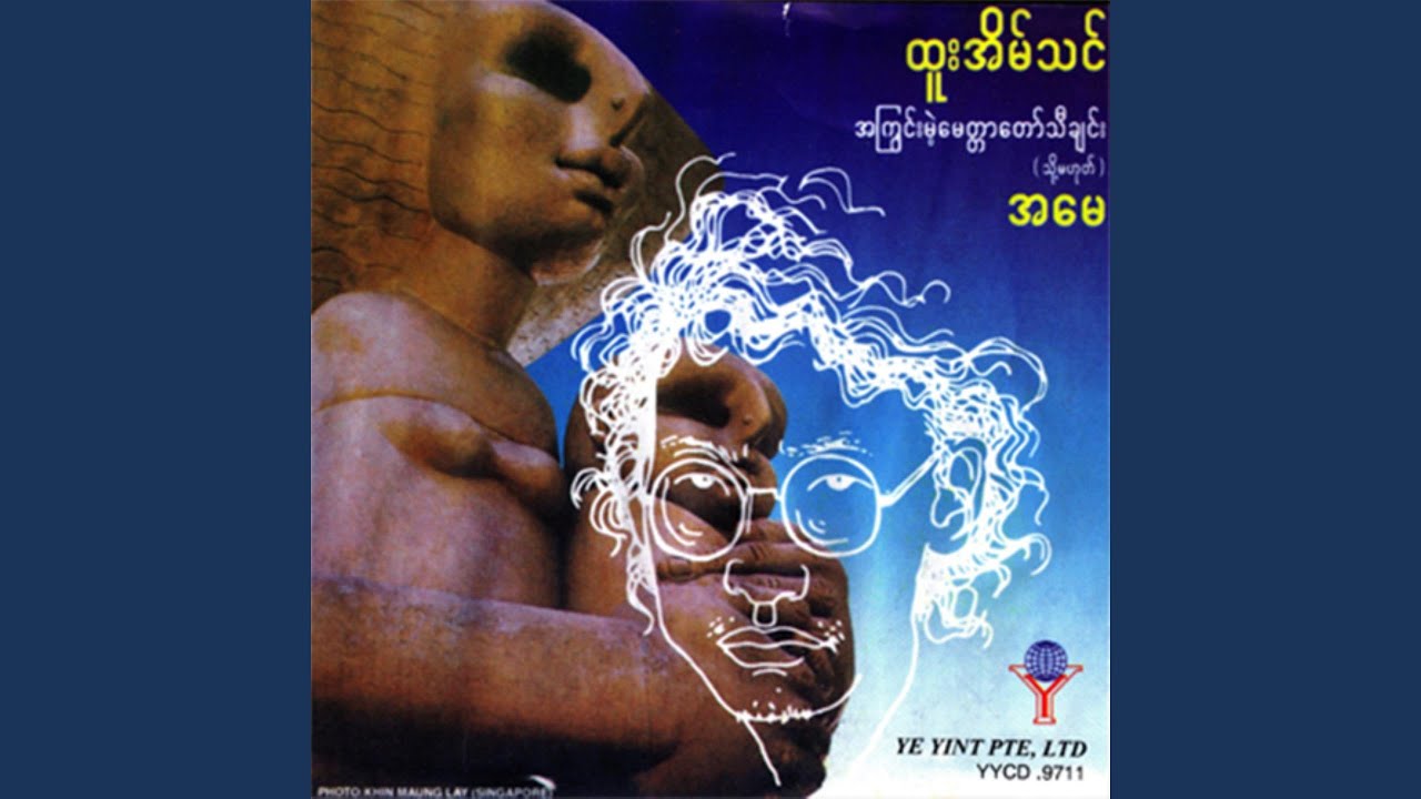 May May Chit Tat Thar Gyi - YouTube