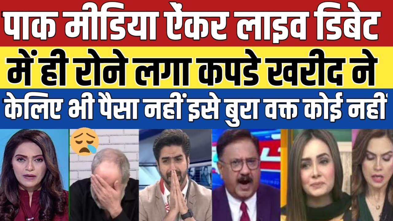 Pakistan Media Crying 😭😭 | Food Price High in Ramadan For Pakistani ...