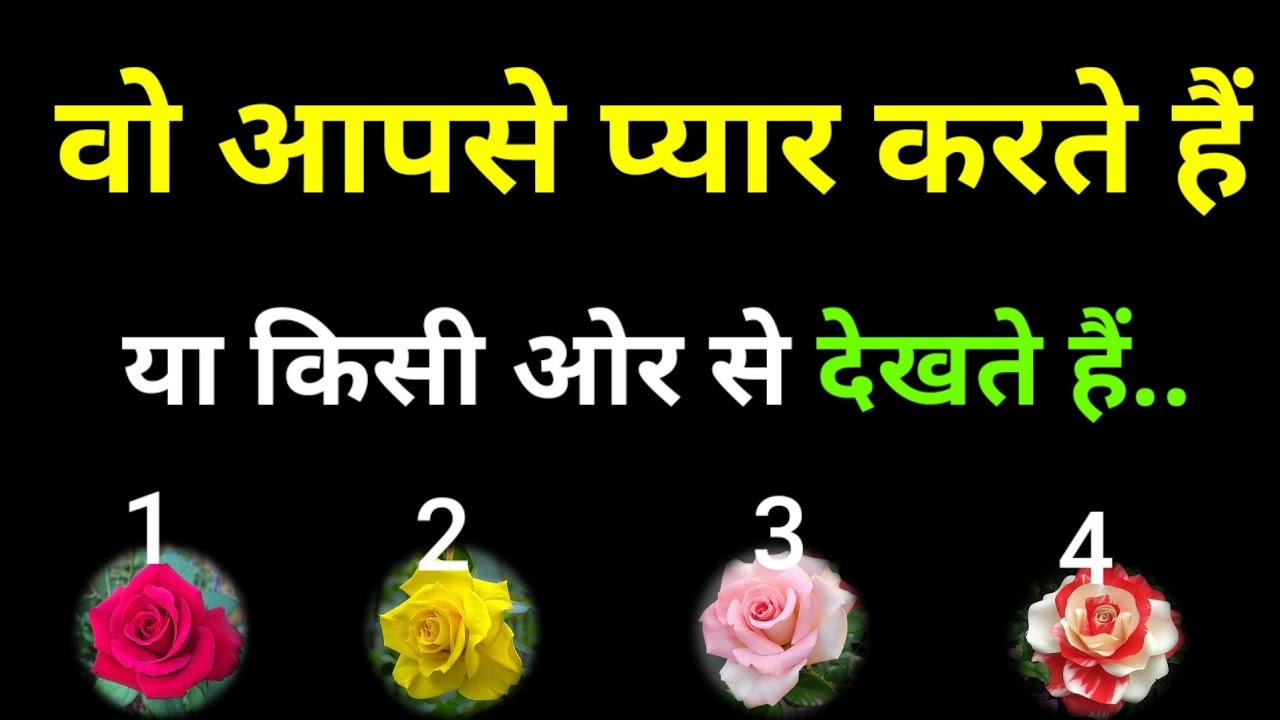 choose one number | love quiz game today | love test | wo apse pyar ...