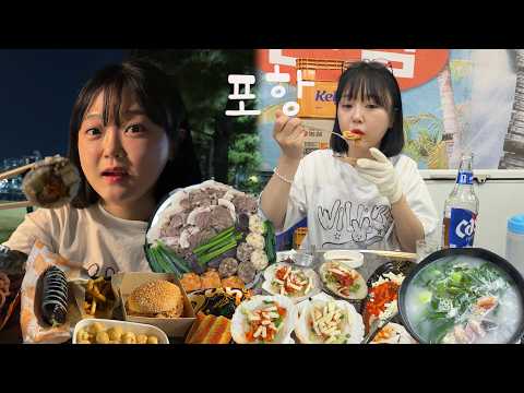 POHANG’A KISA BİR KAÇAMAK｜FESTİVAL, IZGARA DENİZ ÜRÜNLERİ VE ARABADA KAMP MUKBANG