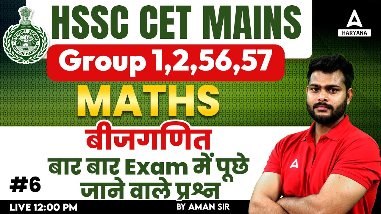 Haryana CET Group C & 56, 57 Maths Classes 2024 | Algebra | by Aman Sir ...