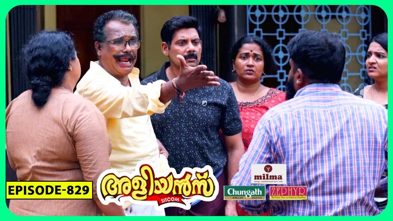 Aliyans - 829 | ധൈര്യം | Comedy Serial (Sitcom) | Kaumudy - YouTube