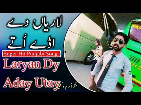 Shan Ali Raka bala vsمنظور احمد 03033935319 - YouTube
