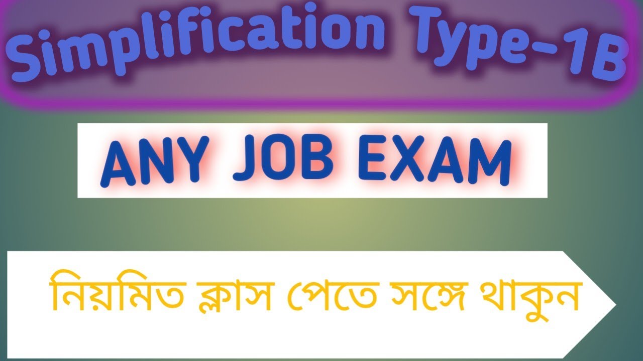 Simplification Type-1B - YouTube