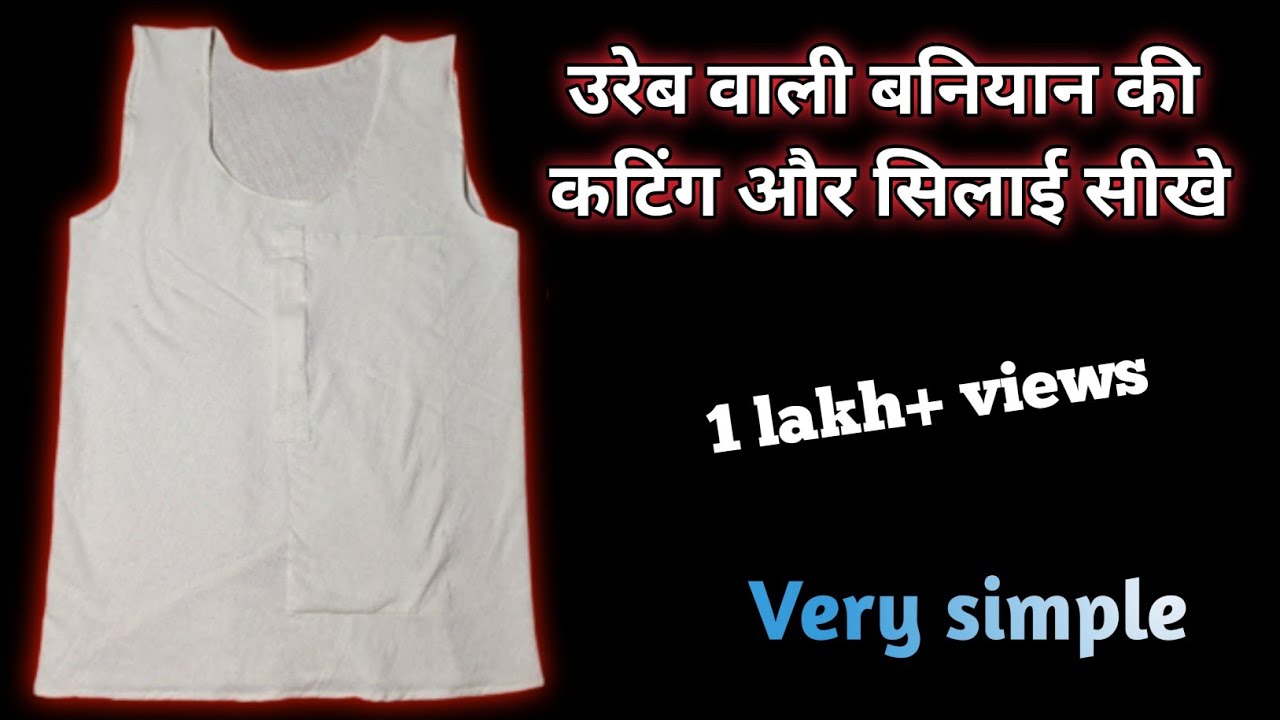 उरेब बनियान कटिंग आसान तरीके से। aureb baniyan cutting and stitching💞 ...