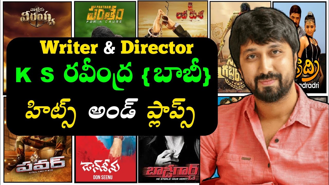 Director K S Ravindra Bobby Hits And Flops All Telugu Movies List ...