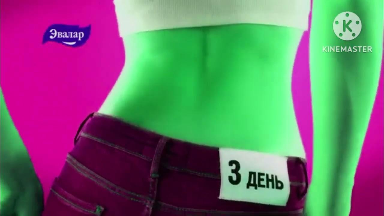 Эвалар Турбослим Экспресс похудение Самое быстрое похудение Effects ...