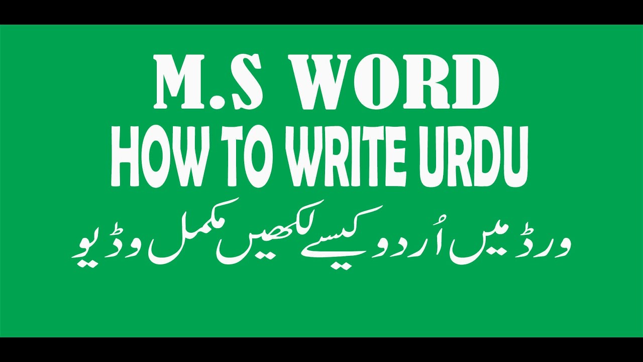 How To Write Urdu In MS Word|URDU - YouTube
