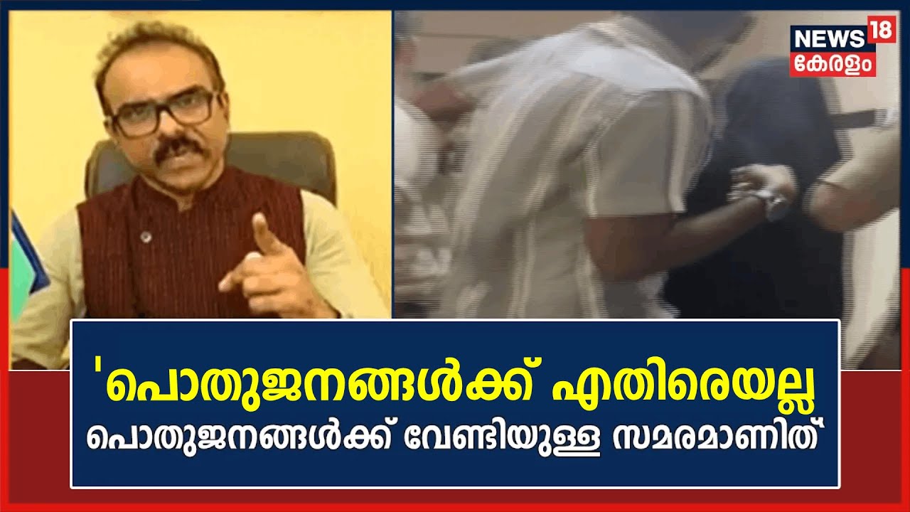 Fathima Hospital Issue|"പൊതുജനങ്ങൾക്കെതിരെയല്ല പൊതുജനങ്ങൾക്കായുള്ള ...