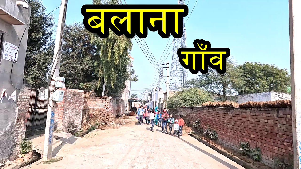 BALANA VILLAGE बलाना गाँव | Balana Village Israna Panipat Haryana ...