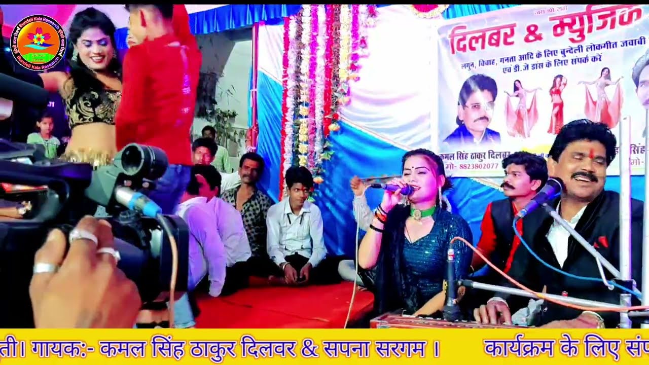 अल्लाह करें दिल न लगे किसी से ! 😯 | धमाकेदर बुंदेली जबावी राई | bundeli ...