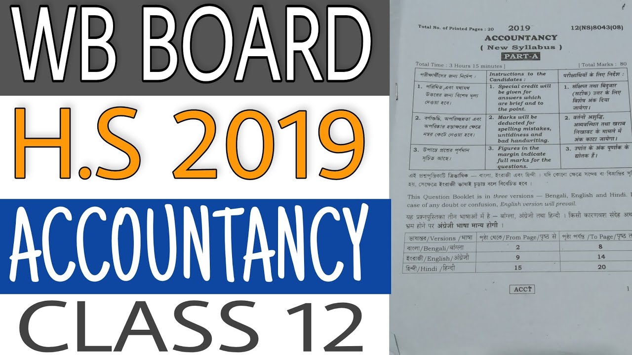 H.S Accountancy 2019 Questions Paper | WB Board | Class 12 | WBCHSE ...