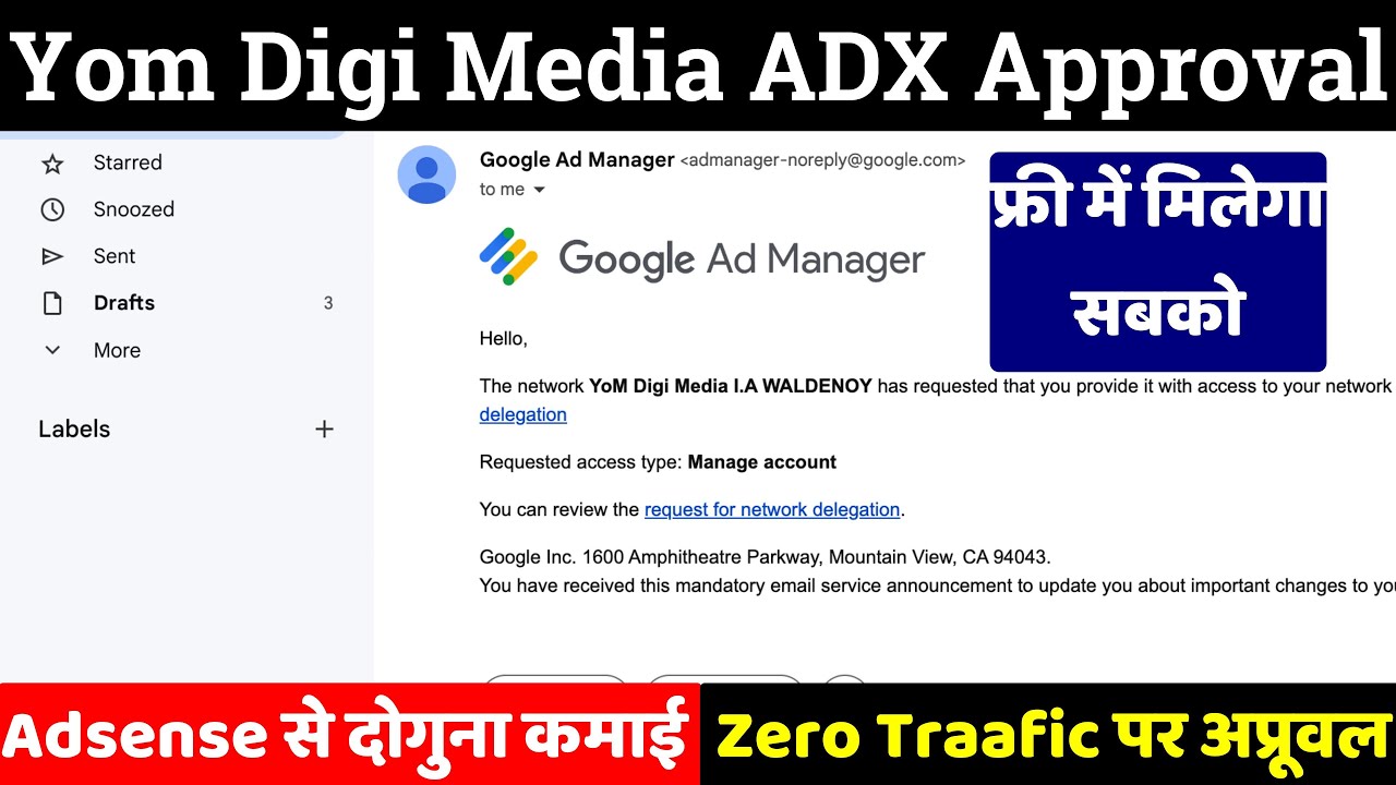 How to get Free Yom Digi Media ADX approval - YouTube