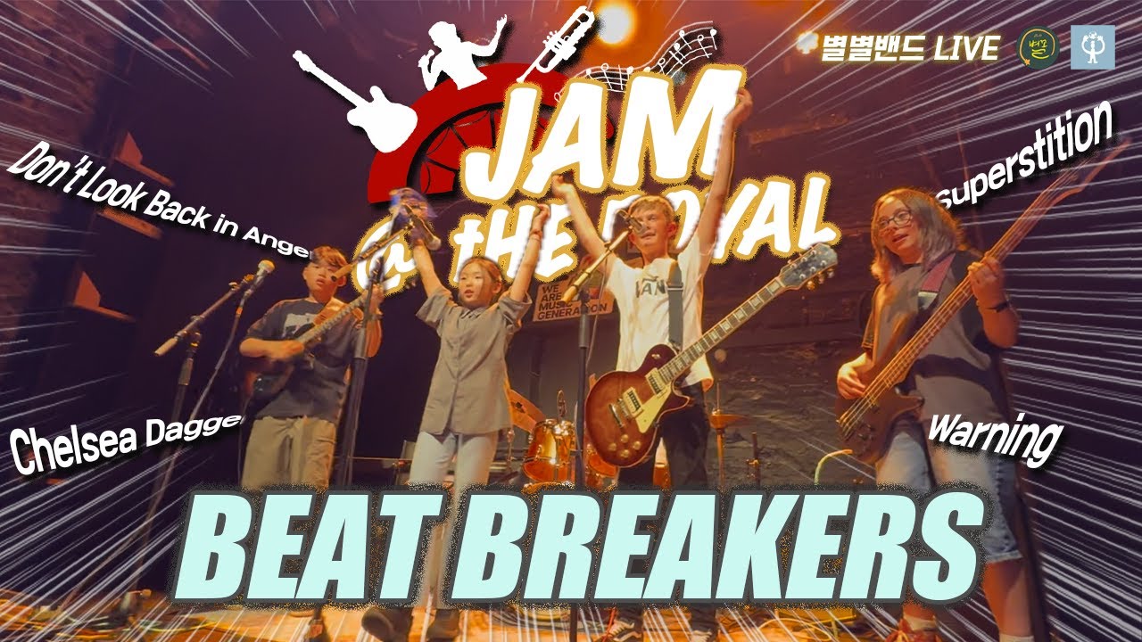 [별별밴드 Live] Beat Breakers (Jam @ the Royal) with Music Generation Waterford, Ireland - YouTube