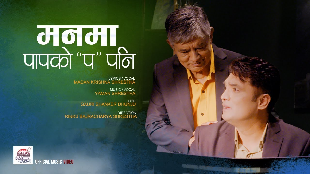 Man Maa Paap Ko "Pa" - YouTube