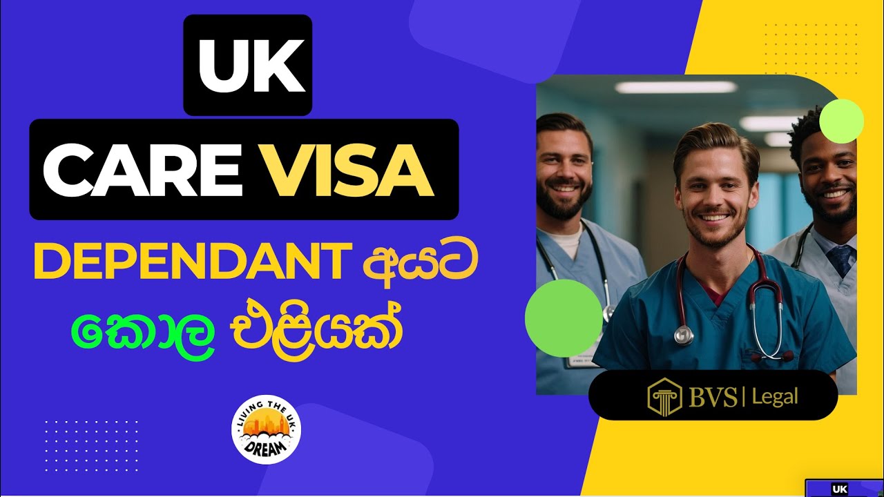 UK CARE VISA RULES වෙනස් වන ලකුණු | BVS LEGAL EPISODE 05 | #bvs # ...