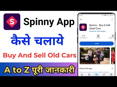 How To Use Spinny App ! Spinny App Kaise Use Kare ! Spinny App Review ...