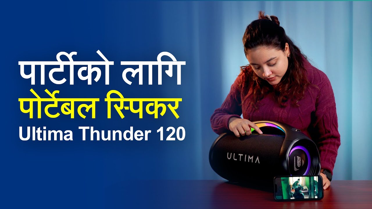 पार्टी लक्षित ब्लुटुथ स्पिकर | Ultima Thunder 120 Speaker - YouTube