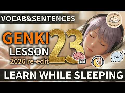 GENKI Lektion 23 | 7-Stunden-Immersion: Japanisch lernen im Schlaf (Vokabeln & Sätze) – Ausgabe 2026
