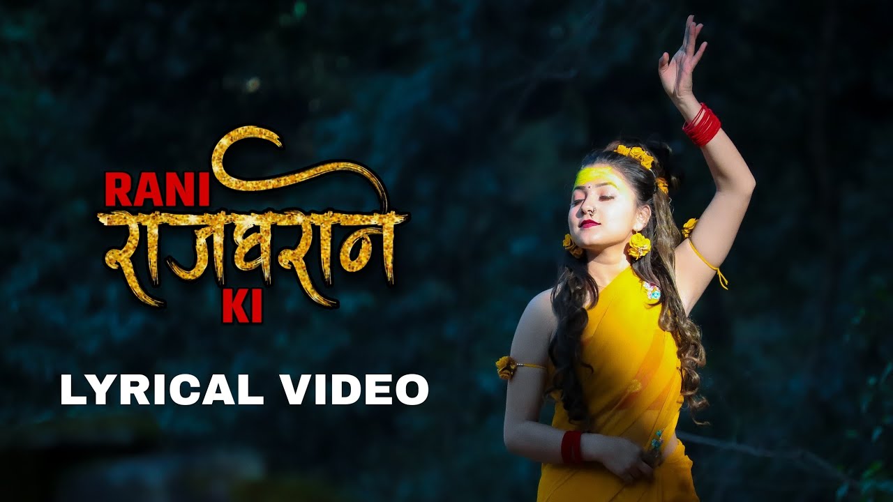 Tu Raani Rajgharane Ki | Shivratri Song 2022 | Bholenath Lyrical Song ...