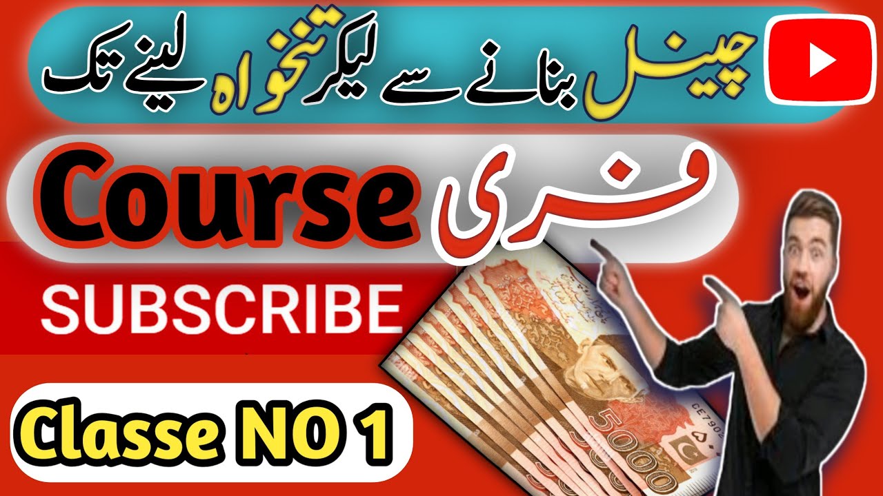 Youtube course free in urdu 2023 || YouTube Course 2023 Completed in ...