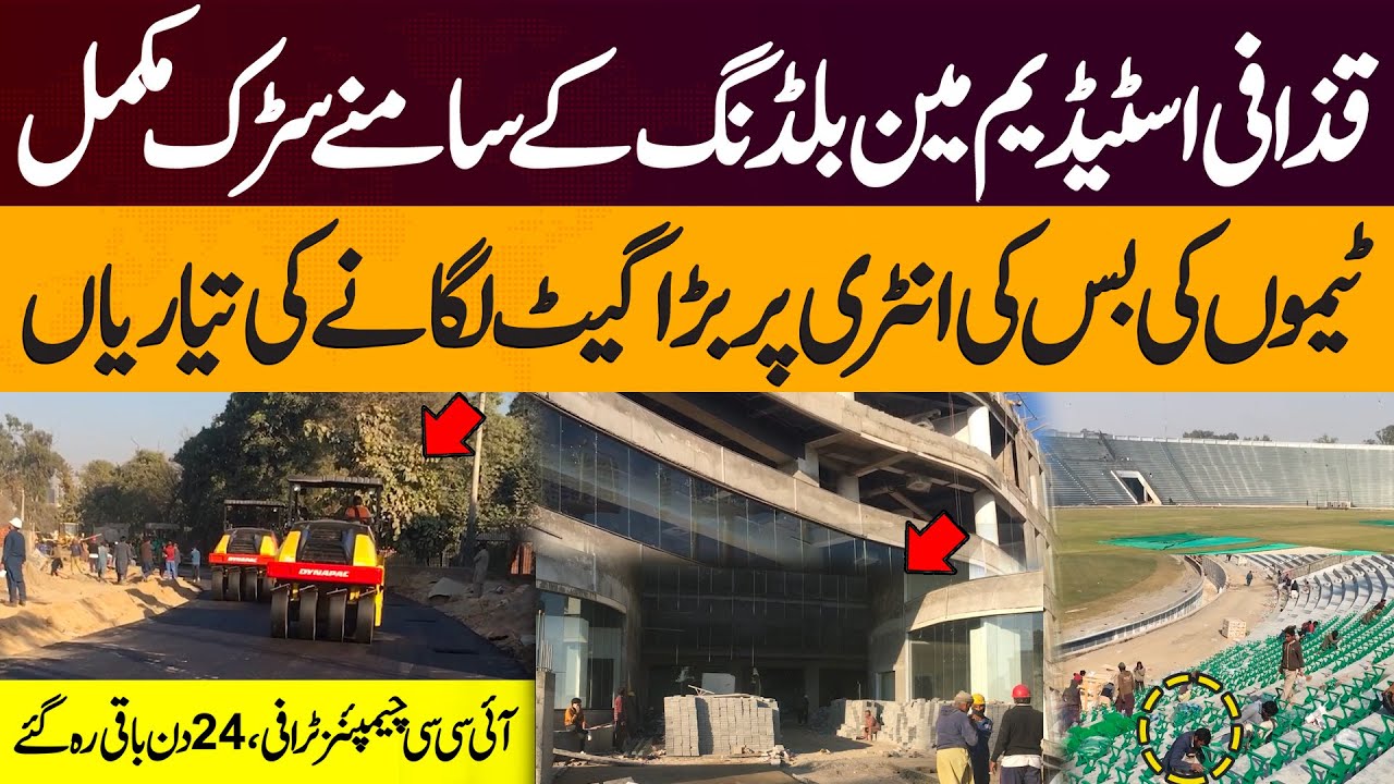 Iconic Gaddafi Stadium Upgradation Latest Update | Exclusive | 24 Days ...