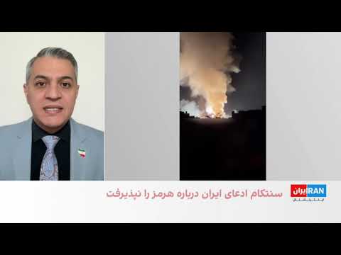 ترامپ: حملات جمهوری اسلامی به کشتی‌ها در هرمز «اقدام تروریستی» است