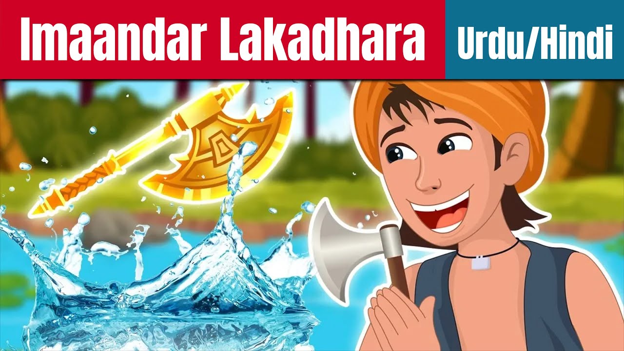 Imaandar Lakadhara | The Honest Woodcutter | | ईमानदार लकड़हारा | Urdu ...