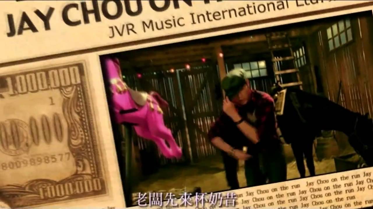 Jay Chou - Cowboy Is Very Busy - YouTube