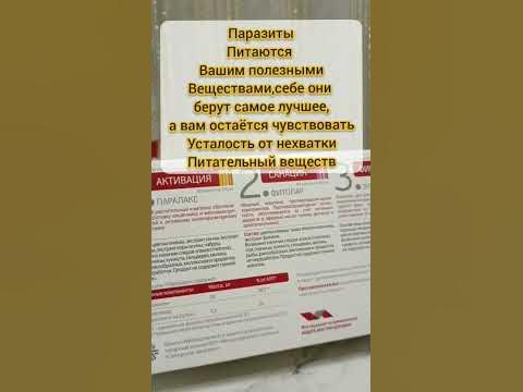 ТРИГЕЛЬМ ИЗБАВИТ ОТ ПАРАЗИТОВ - YouTube