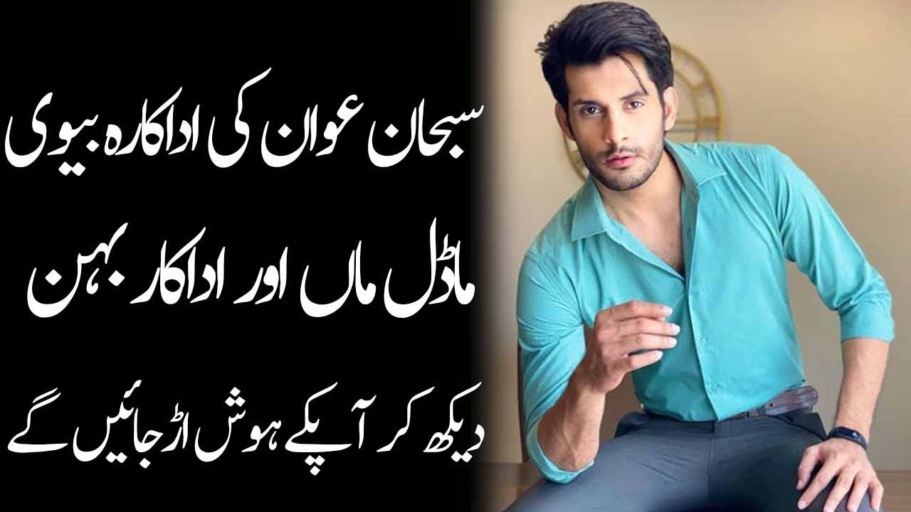 Subhan Awan Wife Daughter Son Mother Sister Father Family Biography 2023 - Masala News - YouTube