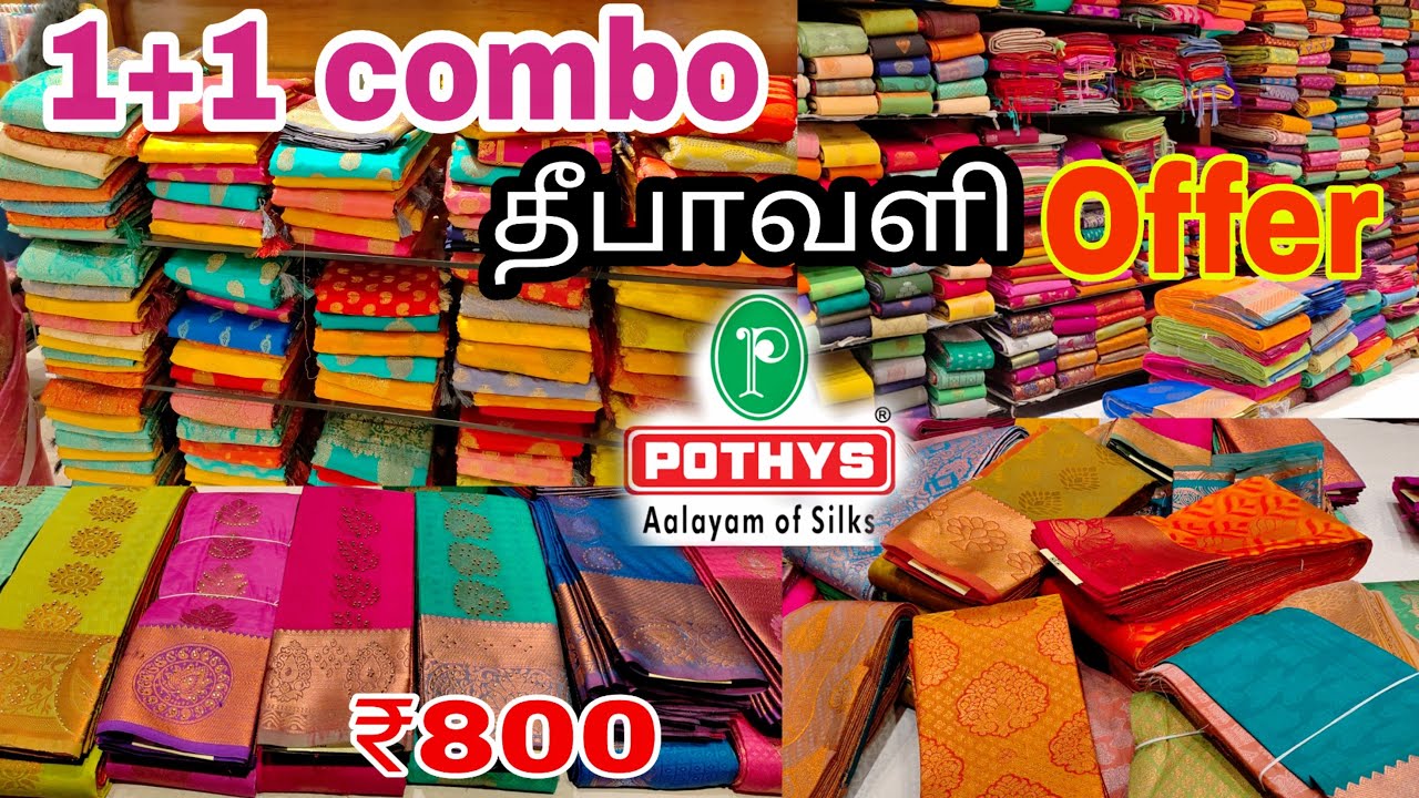 Pothys Gift Silk Sarees Copper zari | Rs 800 1+1 combo offer sarees ...
