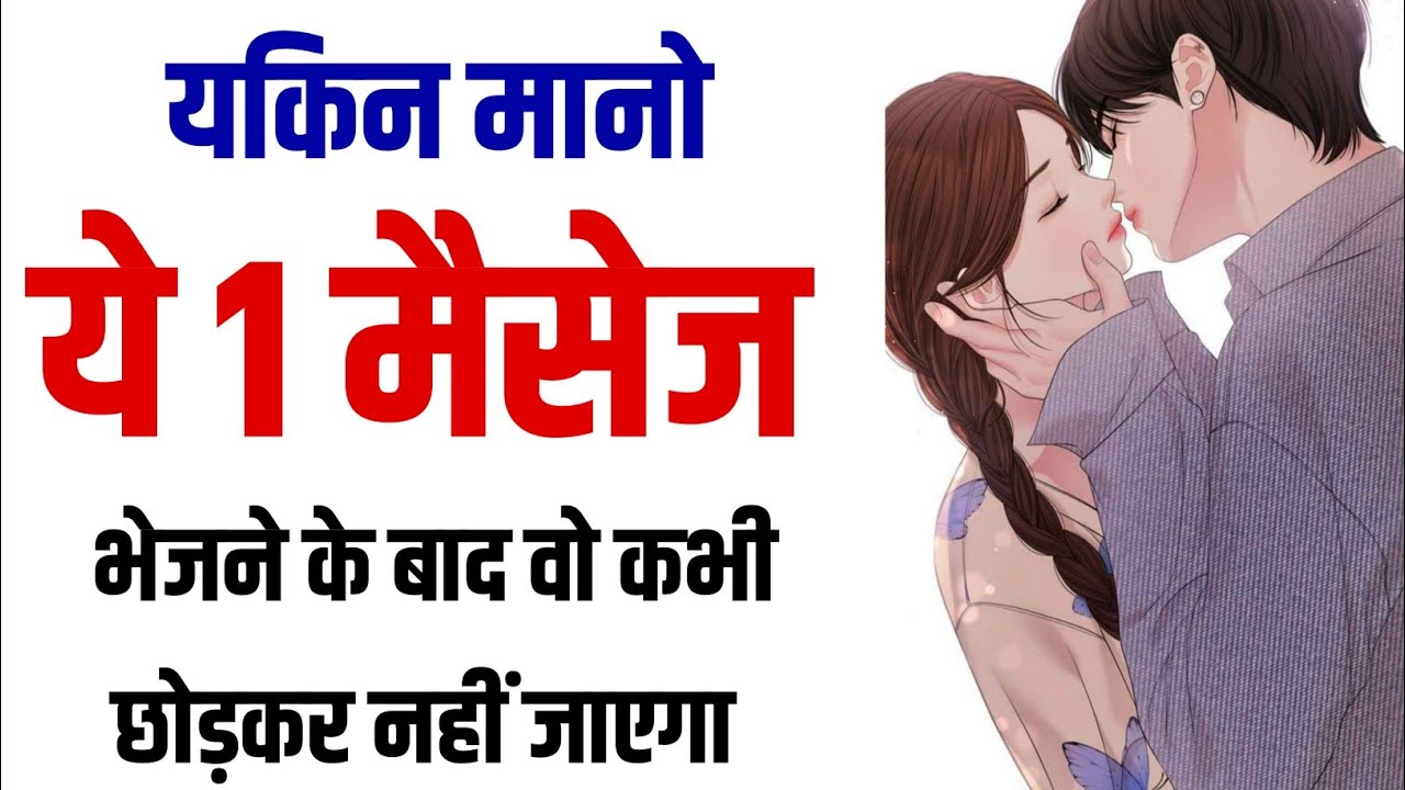 How To Get Lost Love Back Khoya Pyar Wapas Pane Ka Tarika Khoya