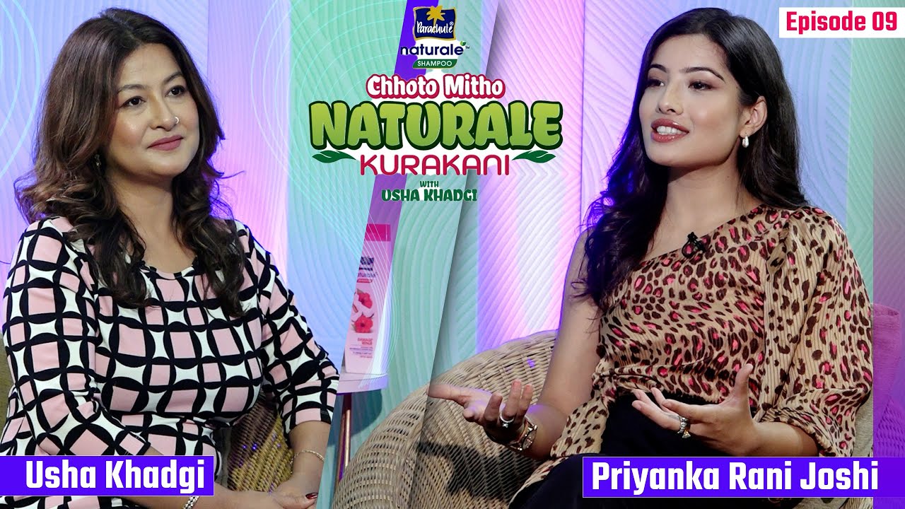 Miss Nepal हुन केटीमा कति चाहिन्छ दम ? | Chhoto Mitho NATURALE Kuraakani with Usha Khadgi - YouTube