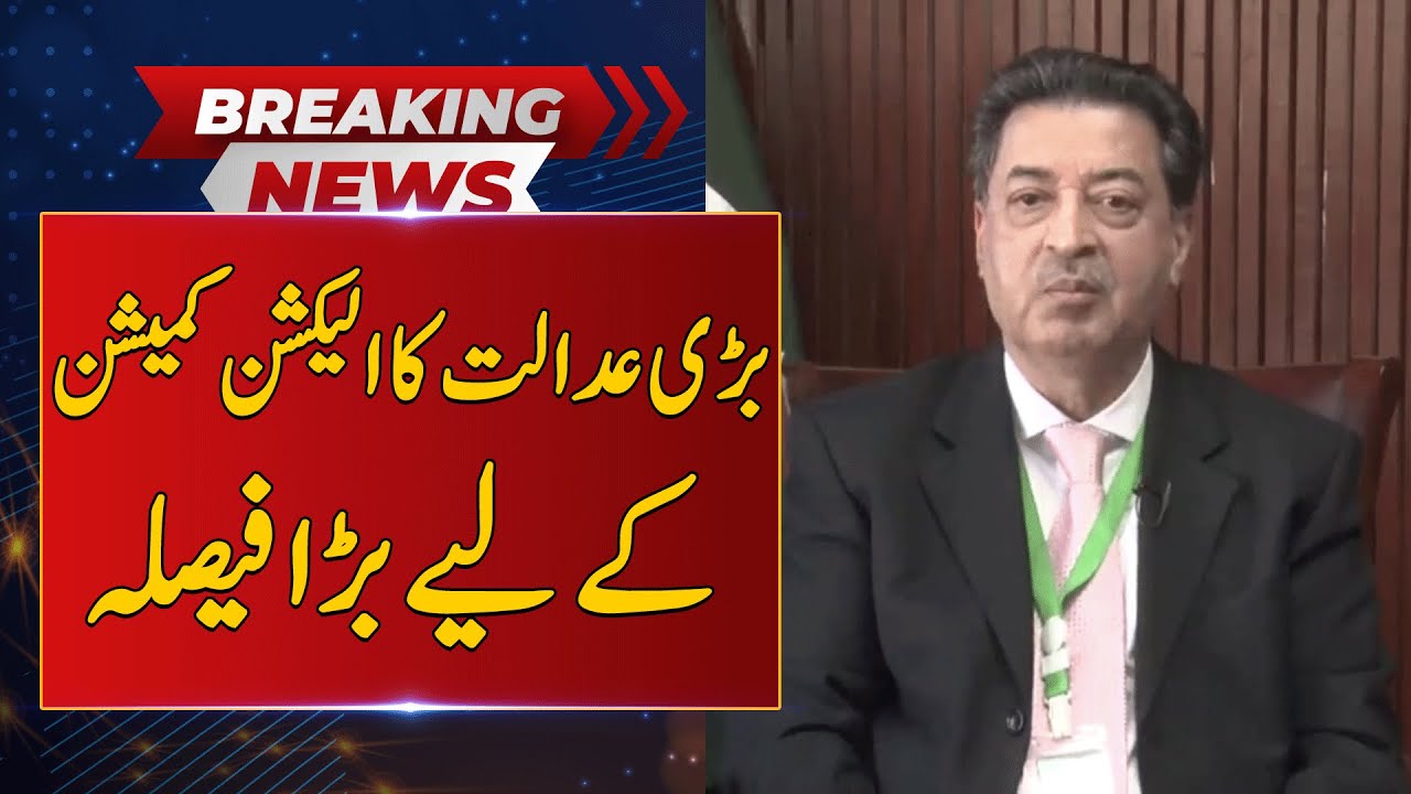BIG BREAKING| SC Takes Big Decision | Neo News | J191 - YouTube