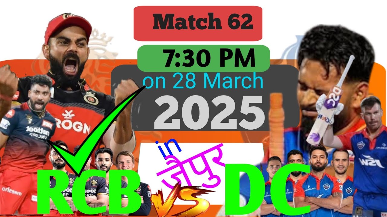 RCB vs DL ipl ||highlight 2025||आरसीबी vs डीसी आइपीएल 2025|| - YouTube