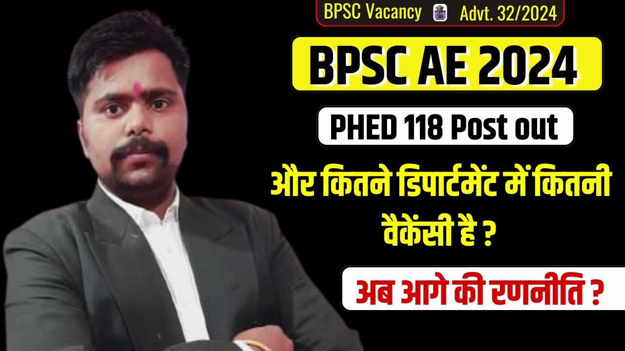 BPSC AE Vacancy 2024 out || PHED 118 Post || और कितने डिपार्टमेंट कितनी वैकेंसी ? #bpsc_ae_2024 ...