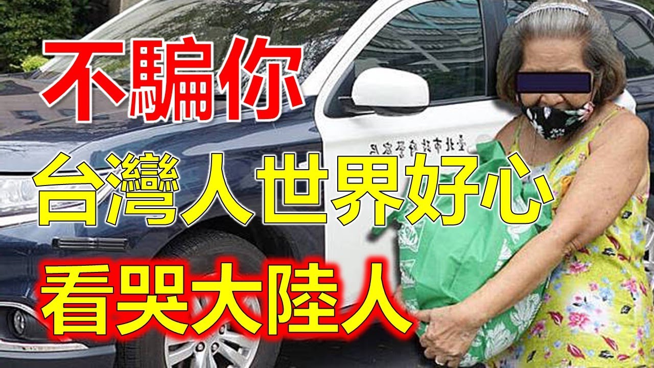 我在臺灣街頭看到一群人圍著一隻鴿子，台灣人竟然為一隻鴿子停下腳步，這樣的社會讓我感到溫暖！大陸人難以想像的畫面：臺灣人為了救一隻鴿子急得團團轉 7163