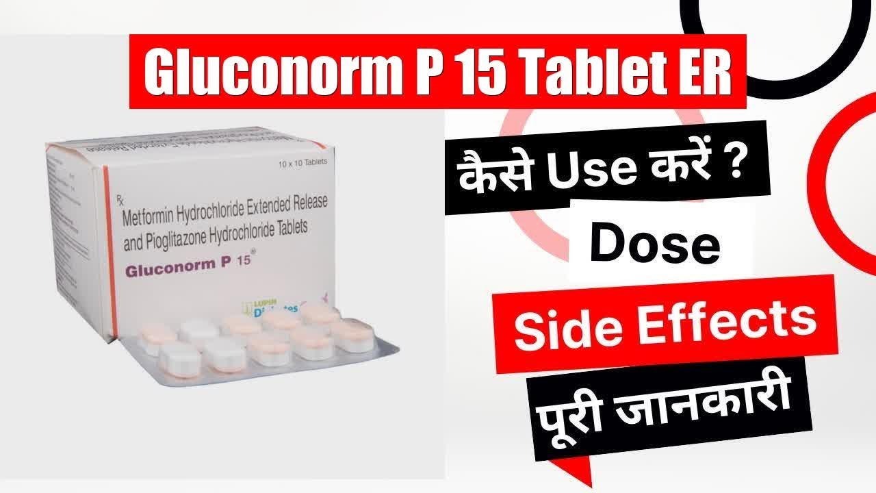 Gluconorm P 15 Tablet ER Uses in Hindi | Side Effects | Dose - YouTube