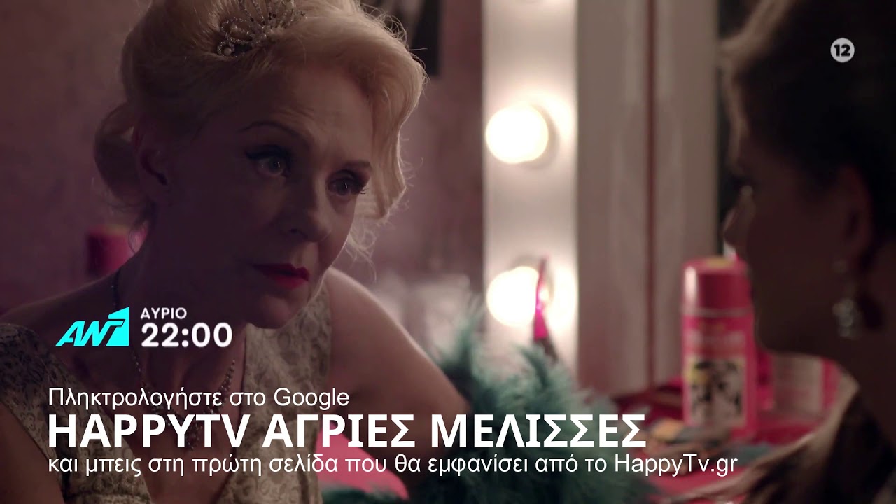 ΑΓΡΙΕΣ ΜΕΛΙΣΣΕΣ "ΕΠΕΙΣΟΔΙΟ 51 Β ΚΥΚΛΟΣ" 25/11/20 ΒΙΝΤΕΟ - YouTube