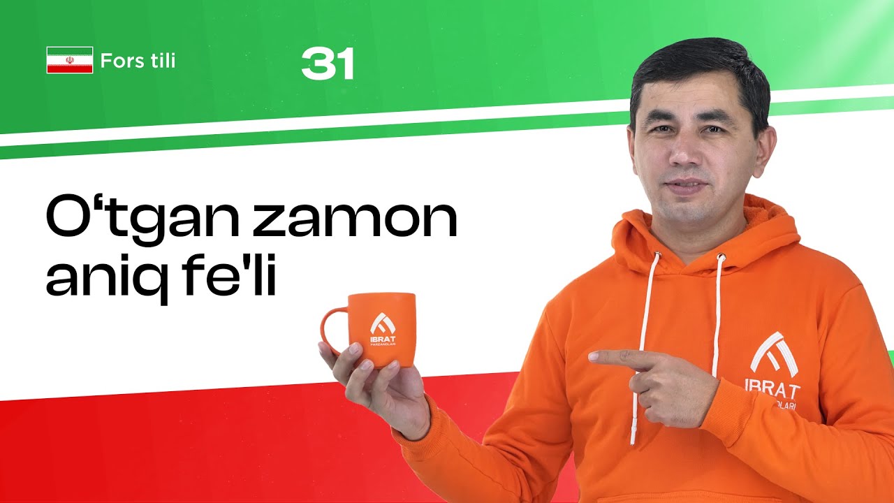 O'tgan zamon fe'li l 31-dars | Fors tilini 0 dan o'rganish - YouTube