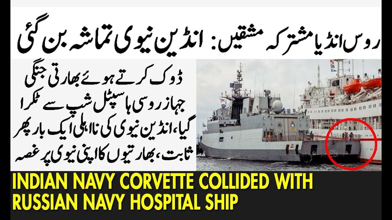 Indian Navy Corvette collided with Russian Navy hospital ship Indo ...