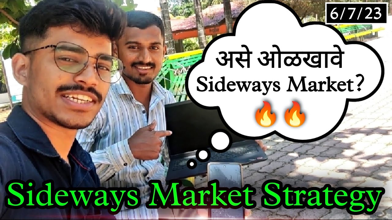 Sideways Market Strategy 😱 | असे ओळखावे Sideways Market? | Trading Vlog ...