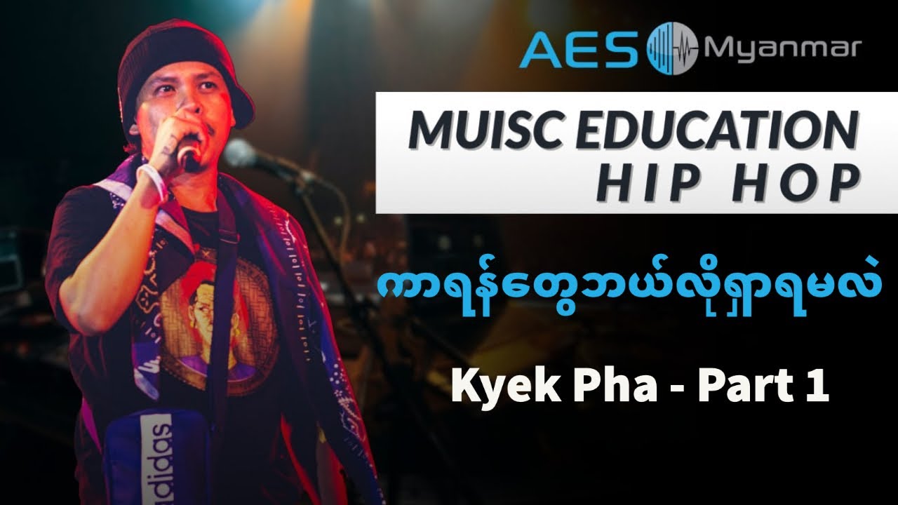 Music Education Hip Hop by Kyek Pha (Part 1) | သီချင်းရေးဖို့ကာရန်တွေဘယ ...