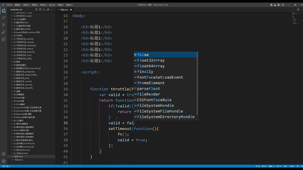 094 JS 节流throttle 《前端课程：HTML5、CSS3、Vue、JavaScript》(全) - YouTube